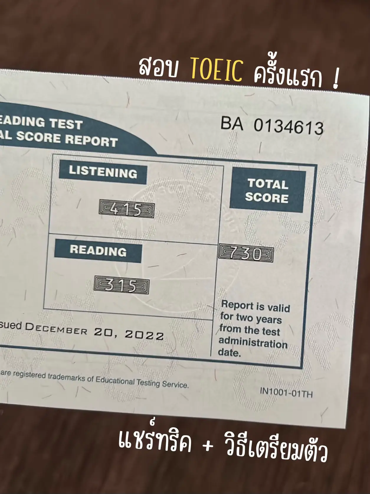 แชร์ทริคสอบ TOEIC ครั้งแรก 700+📚 ️ | แกลเลอรีที่โพสต์โดย queeniecream | Lemon8