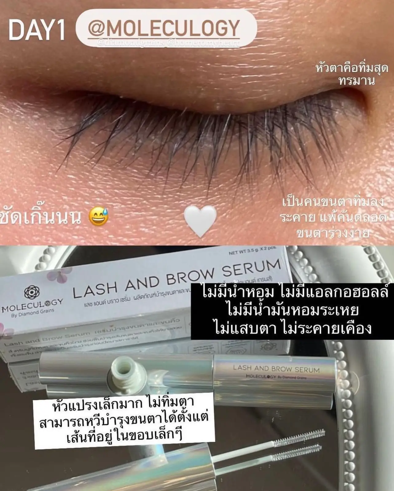 🙋🏻‍♀️ lash & brown serum #ใช้แล้วเห็นผล | แกลเลอรีที่โพสต์โดย AUNUNN ...