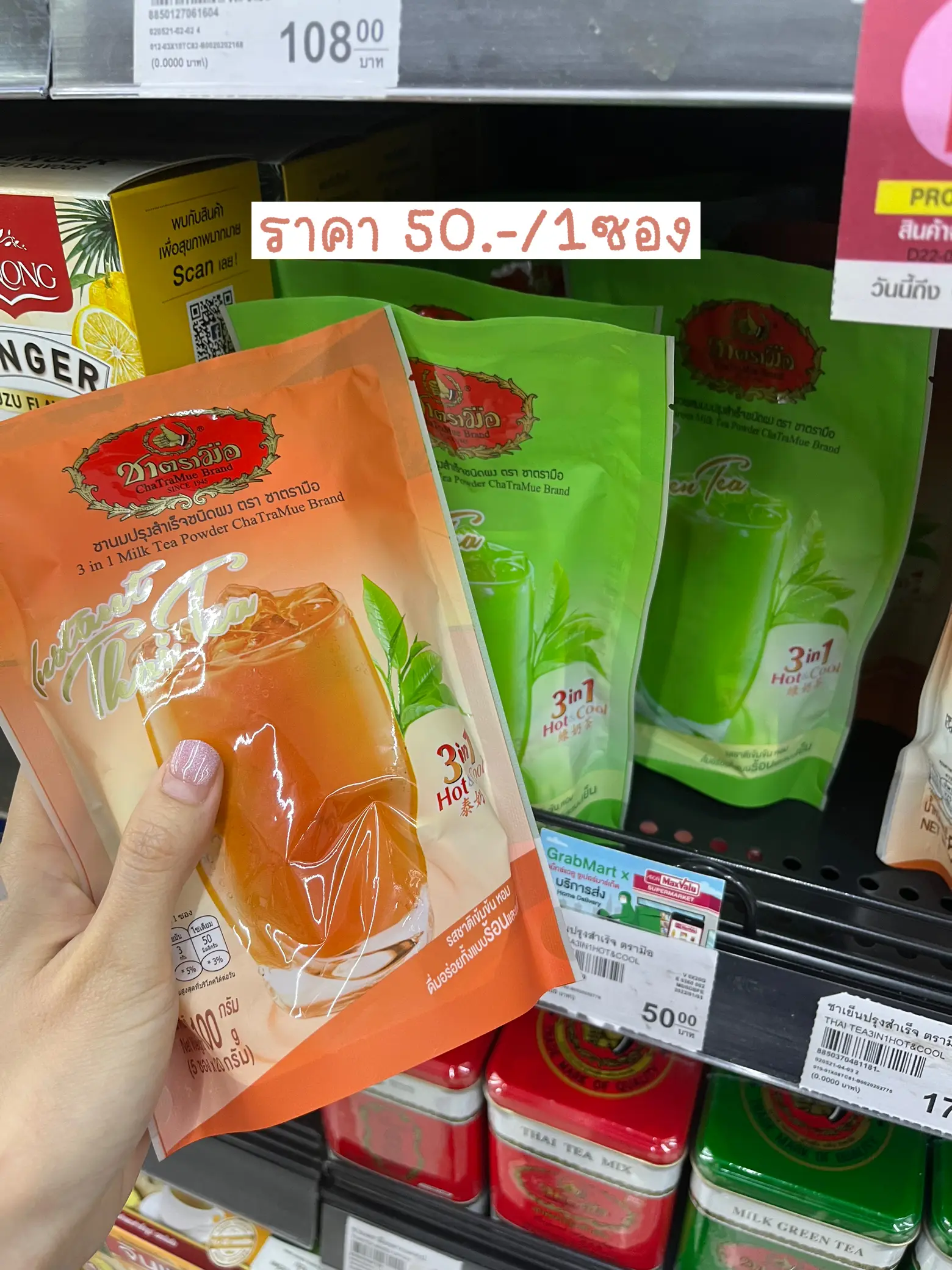 ใครติดชา ยกมือขึ้น! | แกลเลอรีที่โพสต์โดย Ruby J | Lemon8