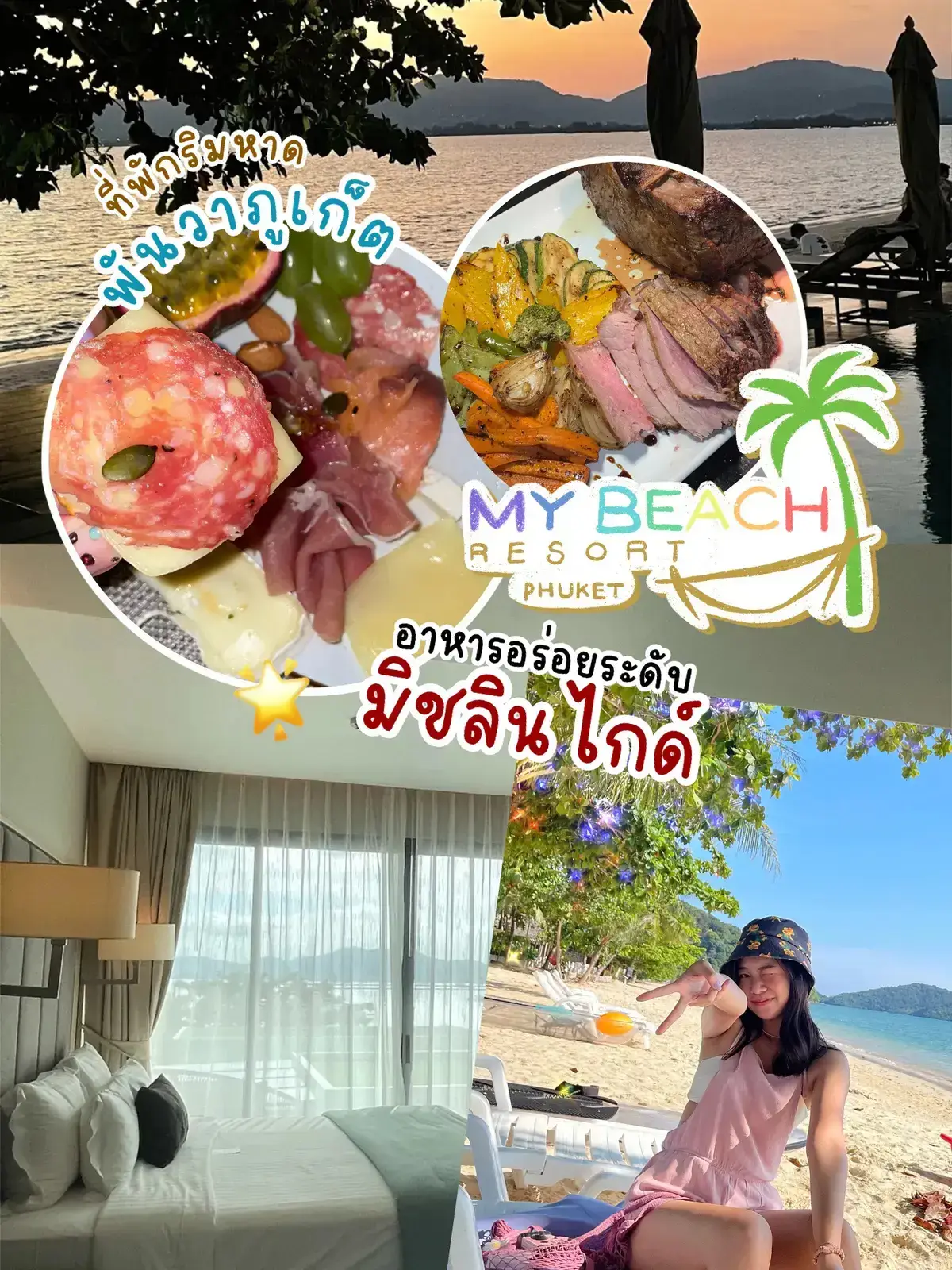 🏖𝙝𝙠𝙩 : ที่พักภูเก็ตวิวสวยอาหารอร่อยระดับมิชลิน🌟 | แกลเลอรีที่โพสต์โดย ninin.g | Lemon8