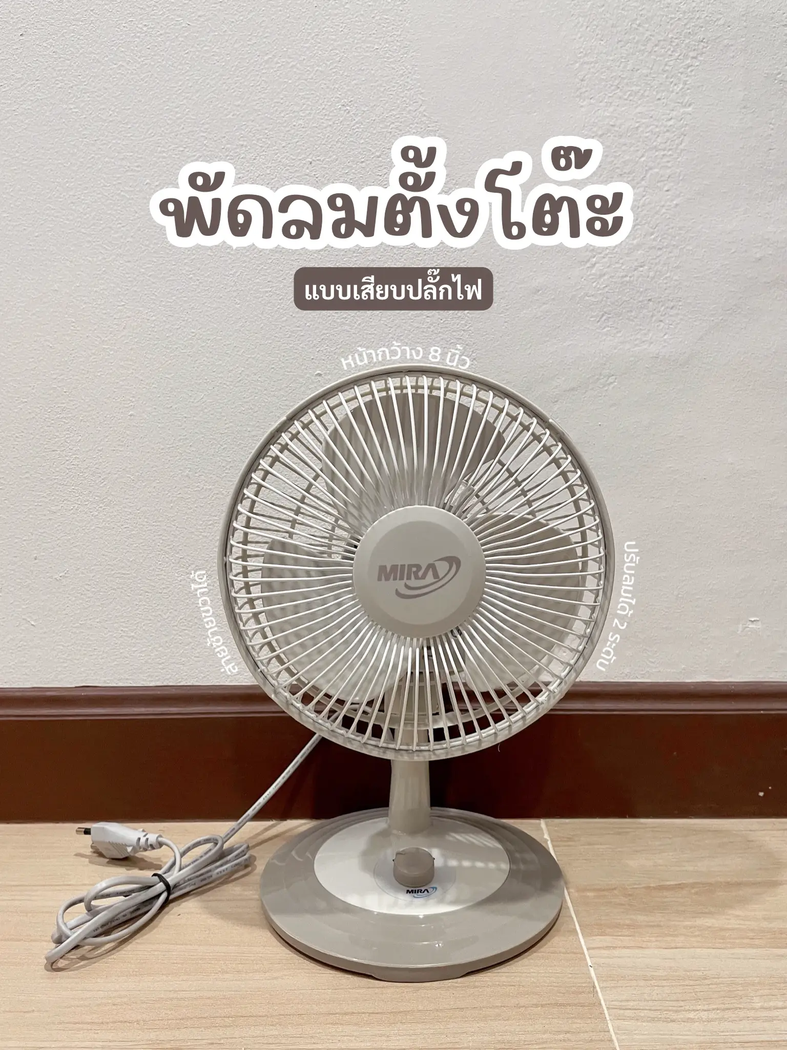 20 ไอเดียยอดนิยมเกี่ยวกับ พัดลมตั้งโต๊ะไม่ต้องเสียบปลั๊ก ในปี 2024