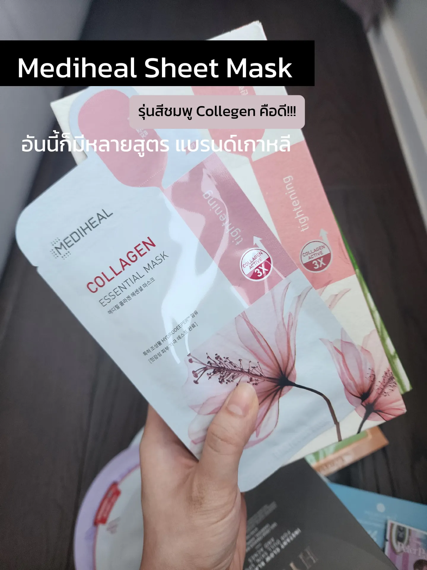 มัดรวมชีทมาส์กใช้แล้วชอบ | แกลเลอรีที่โพสต์โดย อยากสวยแบบพีพี | Lemon8