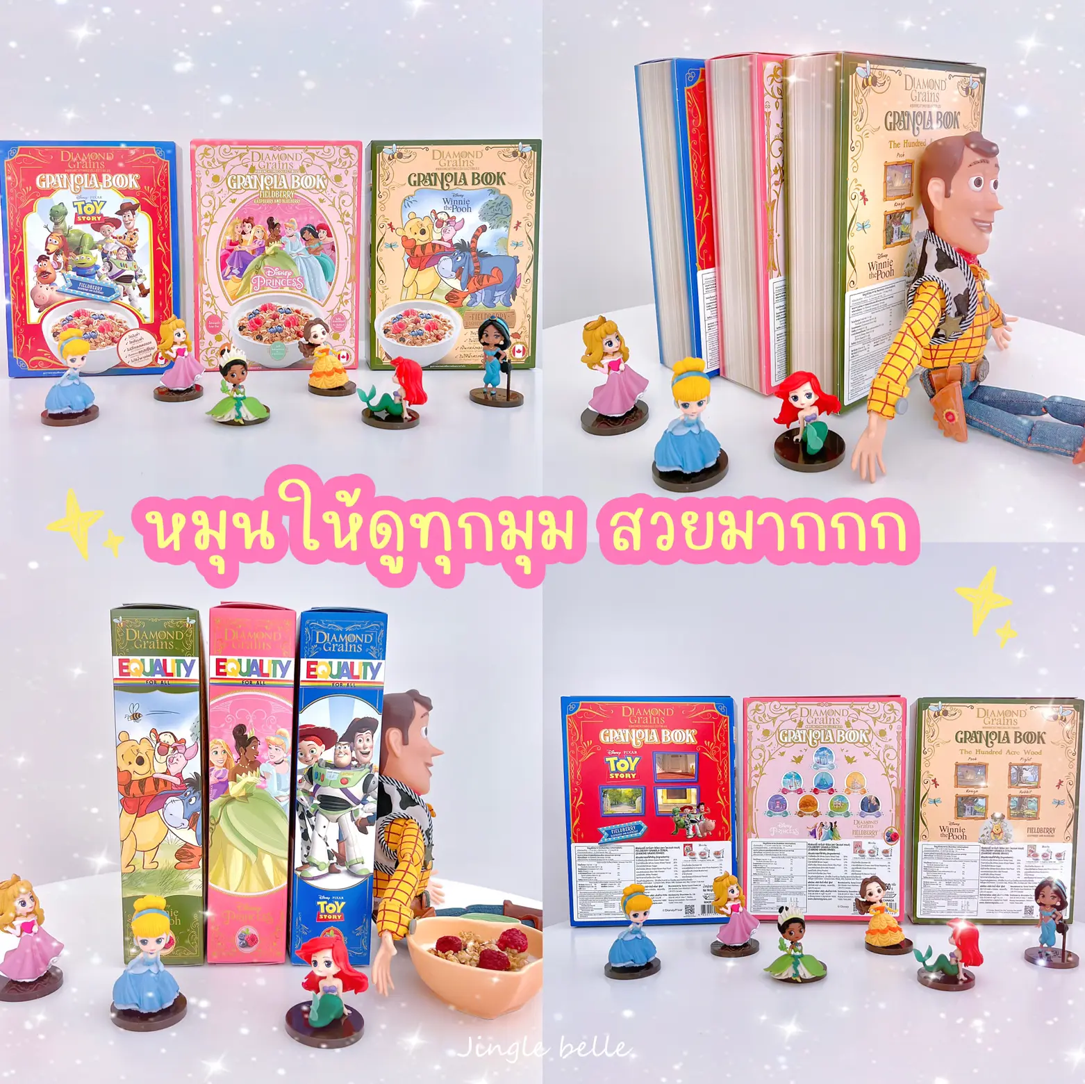 รีวิวกราโนล่า คอลเลคชั่นดิสนีย์ สวยมากกก 🥰💗 | แกลเลอรีที่โพสต์โดย Bell ...
