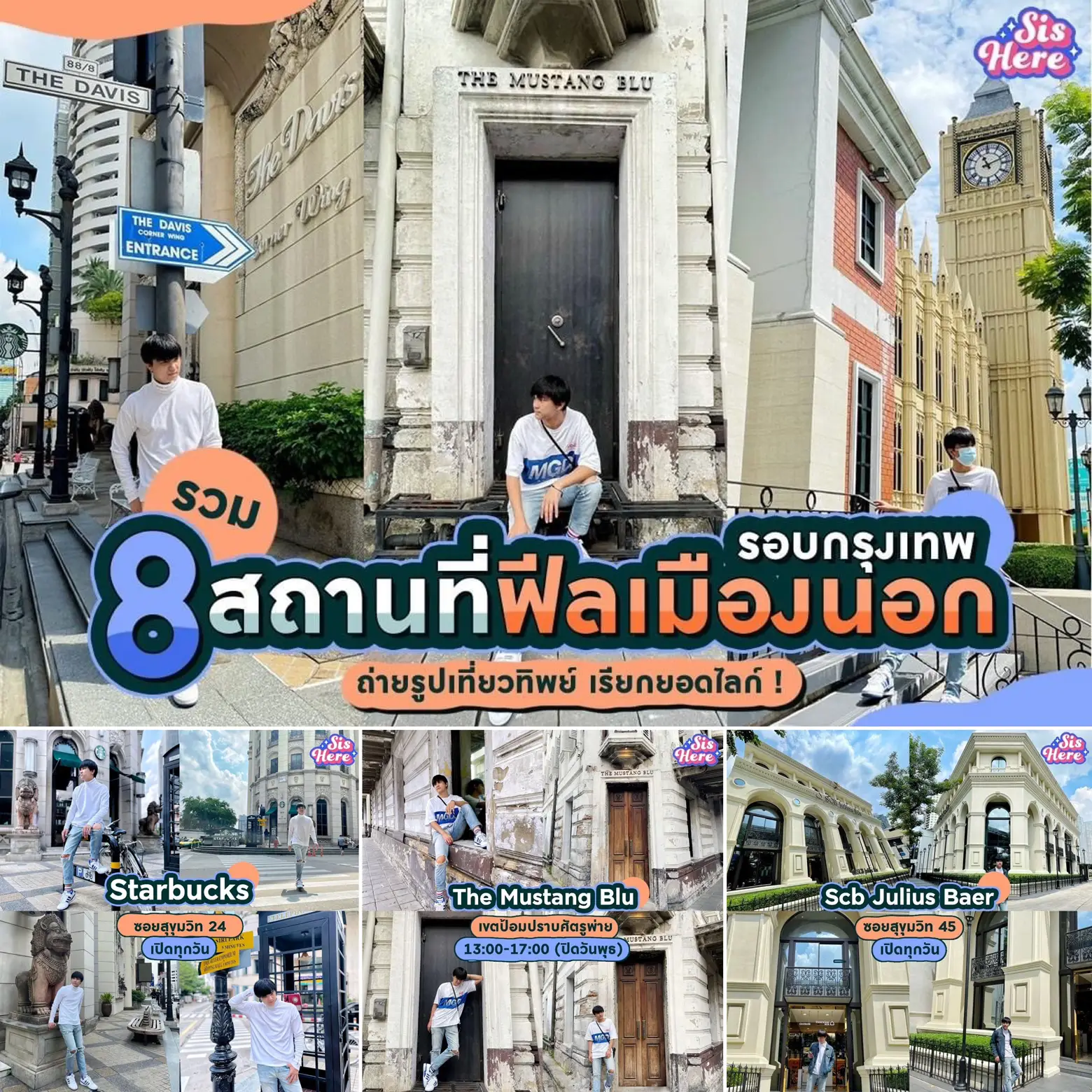 แจกพิกัด 8 สถานที่ฟีล เมืองนอก รอบกรุง🖼️ แกลเลอรีที่โพสต์โดย Sale