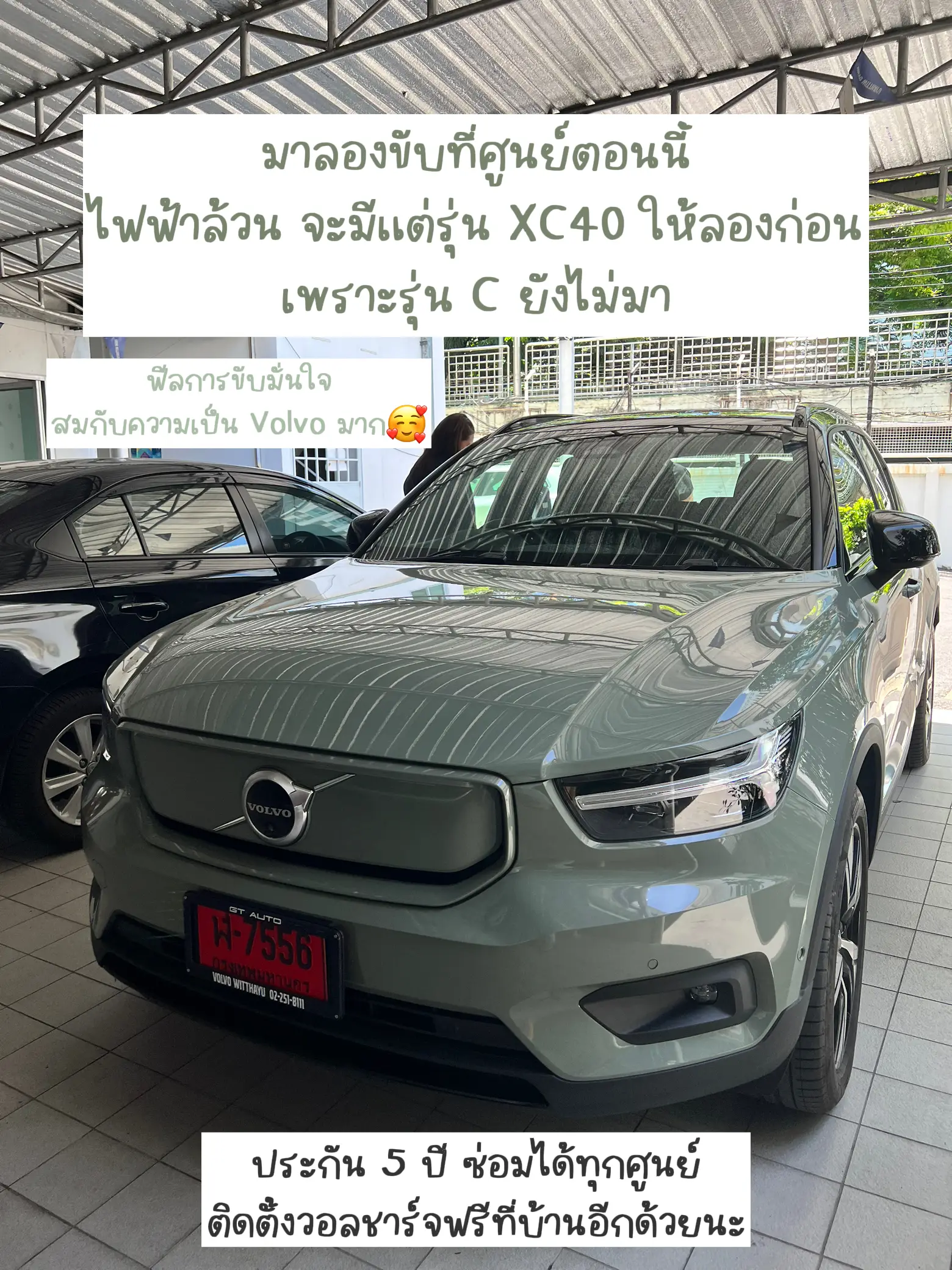 Mini review🚗 รถไฟฟ้า 100% ทั้ง2รุ่นของ Volvo C40 | XC40 | แกลเลอรีที่โพสต์โดย Panglpp | Lemon8