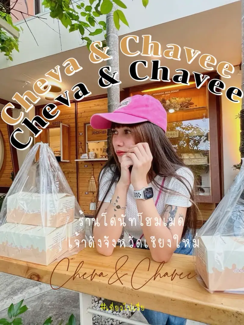 📍Cheva & Chavee (Shewa & Shavee) Himself Famous Homemade Donut | Video published by เที่ยวไป ...