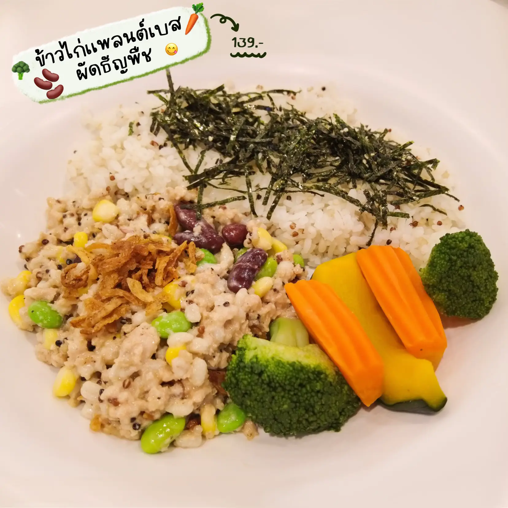 พาส่องเมนูสาย “มังสวิรัติ” ที่ร้าน “Jones Salad” 🥬 | แกลเลอรีที่โพสต์ ...