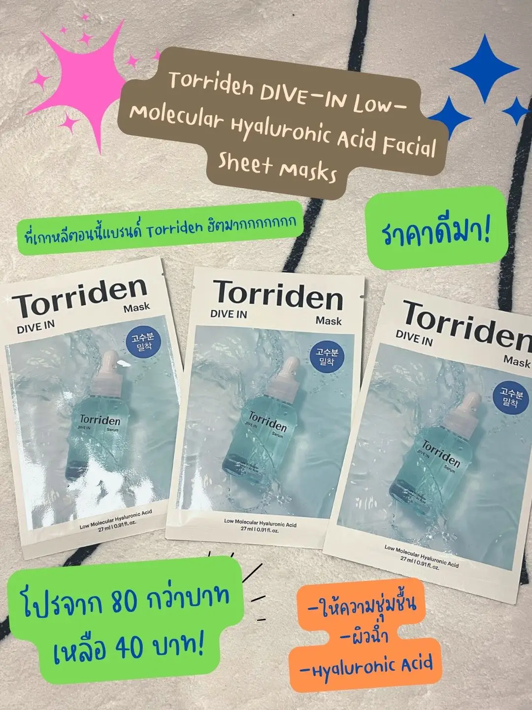 เปิดกรุ Mask sheet จากเกาหลีกัน! 😳 | แกลเลอรีที่โพสต์โดย nasikarn | Lemon8