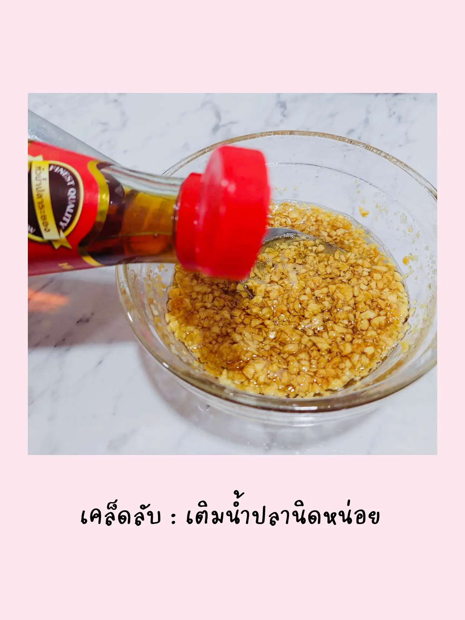 ทำกระเทียมเจียวหอมๆ ด้วยไมโครเวฟง่ายๆ | แกลเลอรีที่โพสต์โดย Pchand ...