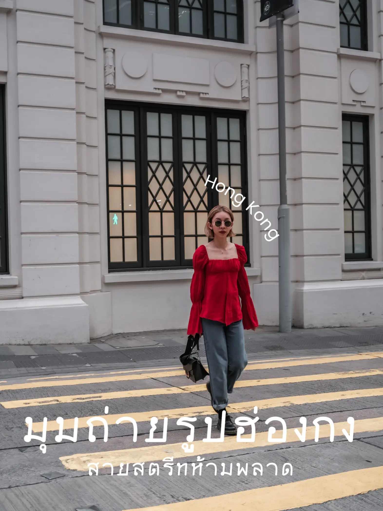 มุมถ่ายรูปฮ่องกง | Gallery posted by Cherlyn | Lemon8