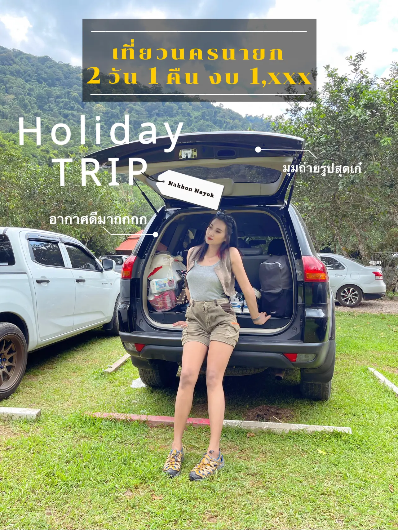 One day trip นครนายก งบ 500.-💸🚗 | แกลเลอรีที่โพสต์โดย Beauchon | Lemon8