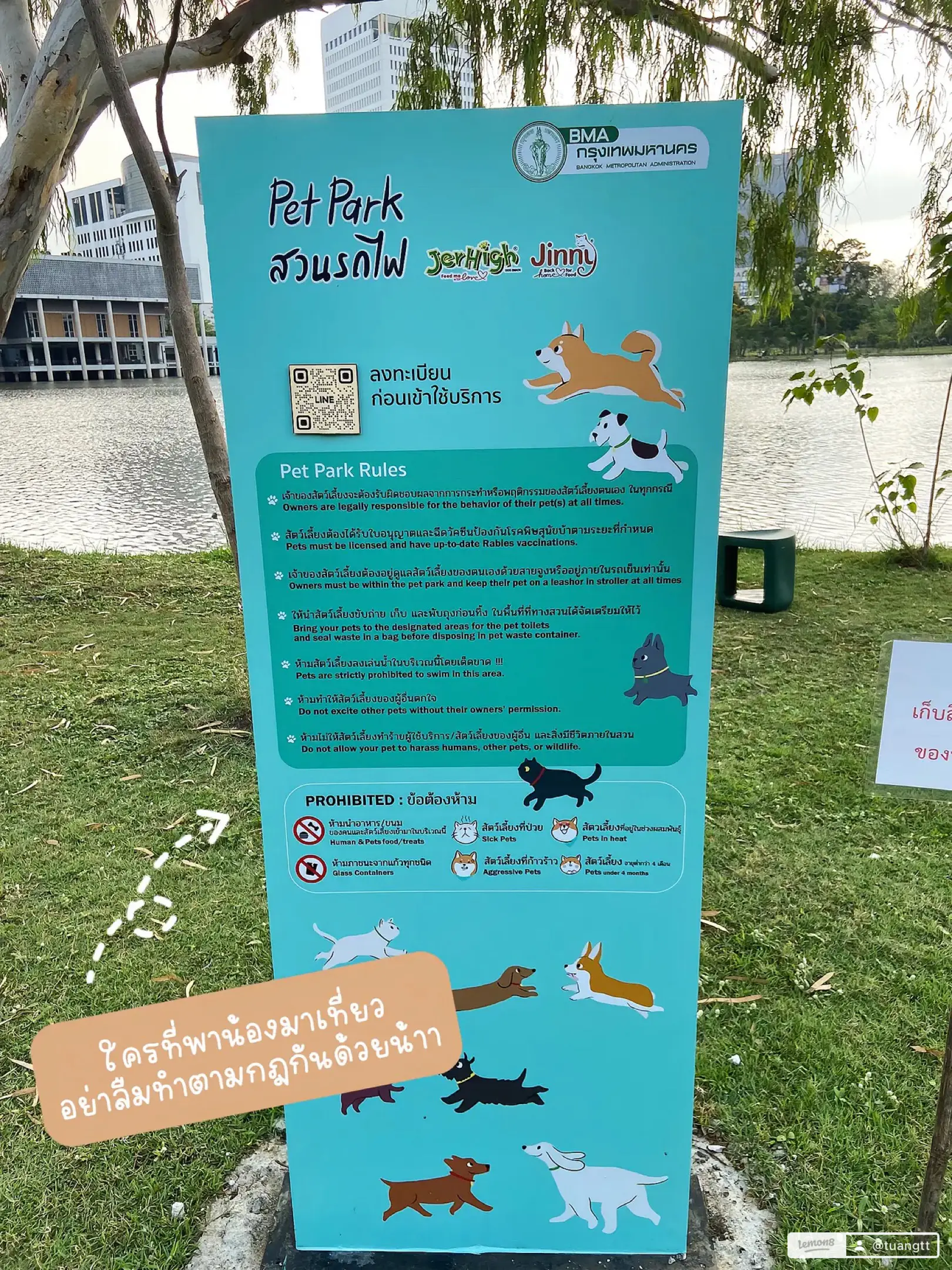 สวนรถไฟ เปิด Pet park เอาใจคนรักสัตว์! 🐶🌳 | แกลเลอรีที่โพสต์โดย tuangtt | Lemon8