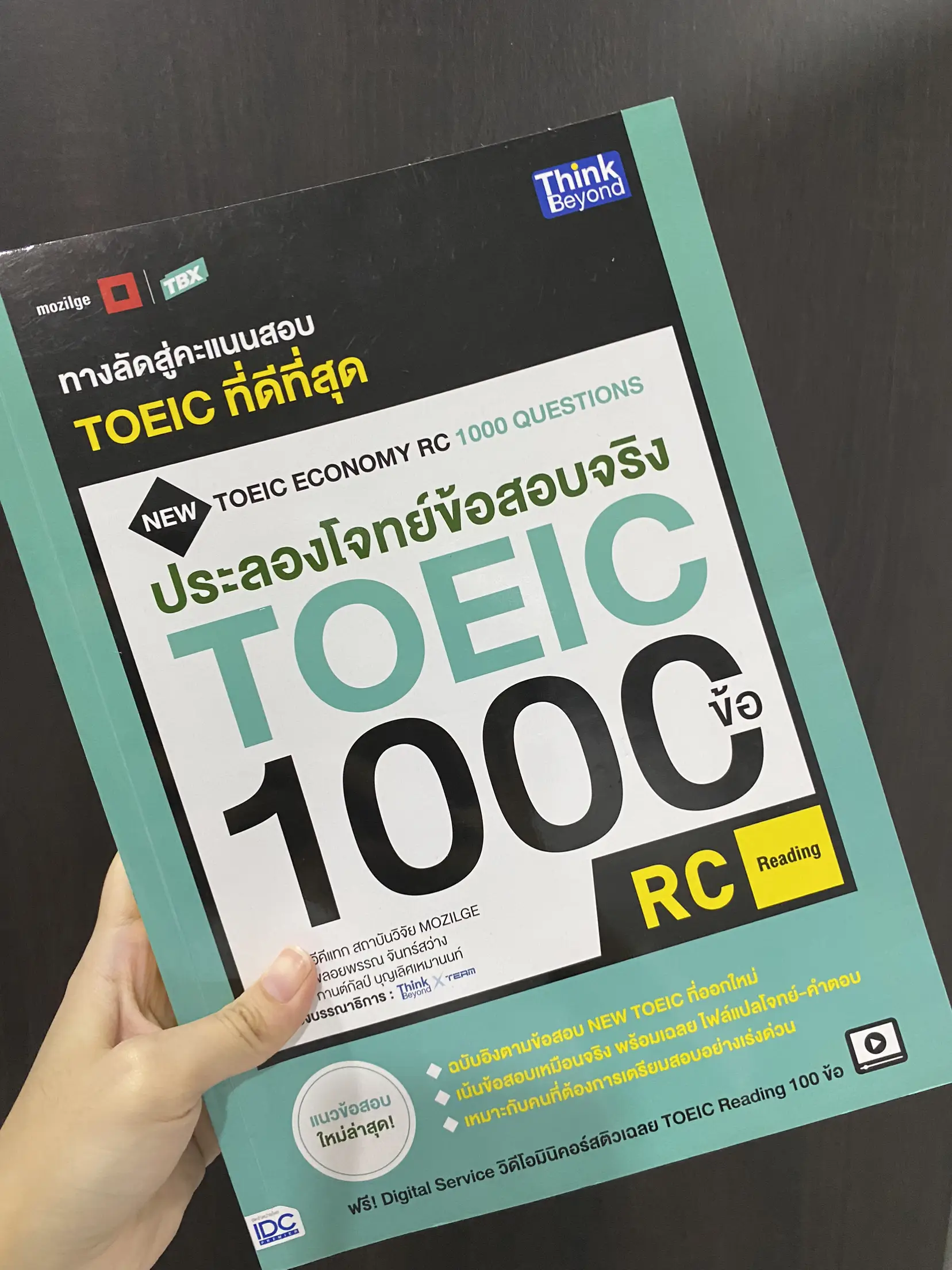 ‼️แจกทริค How to Toeic 900 สอบครั้งแรก‼️ | แกลเลอรีที่โพสต์โดย hppichy | Lemon8