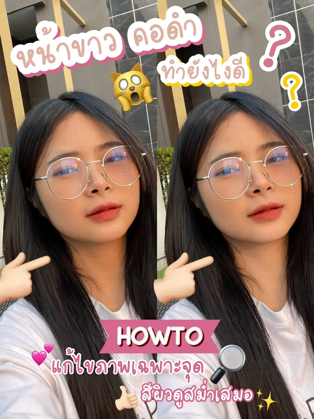 How to แก้ปัญหาสีผิวไม่สม่ำเสมอแบบเร่งด่วน 👌🏻 | แกลเลอรีที่โพสต์โดย knan.apsr | Lemon8