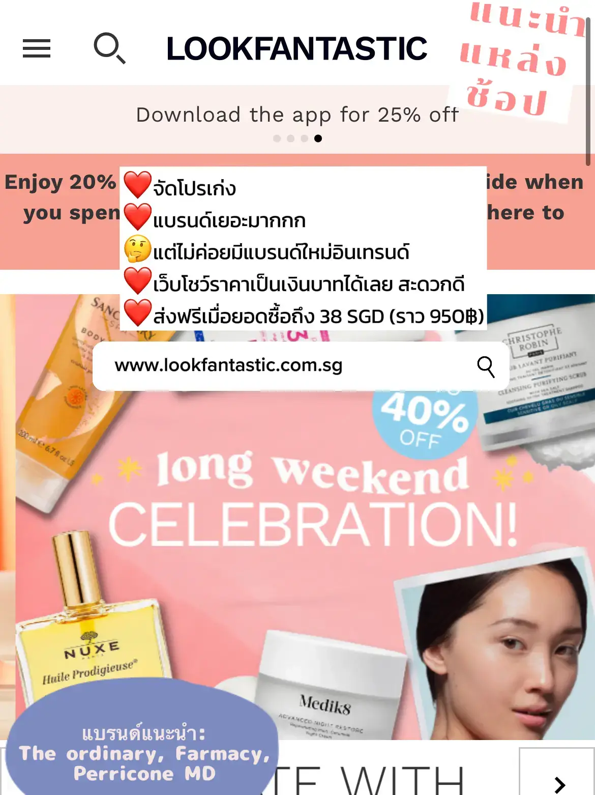 บิวตี้ไอเท็มสายฝอ ซื้อยังไงให้ถูกกว่าร้านพรี | แกลเลอรีที่โพสต์โดย plea.surely | Lemon8