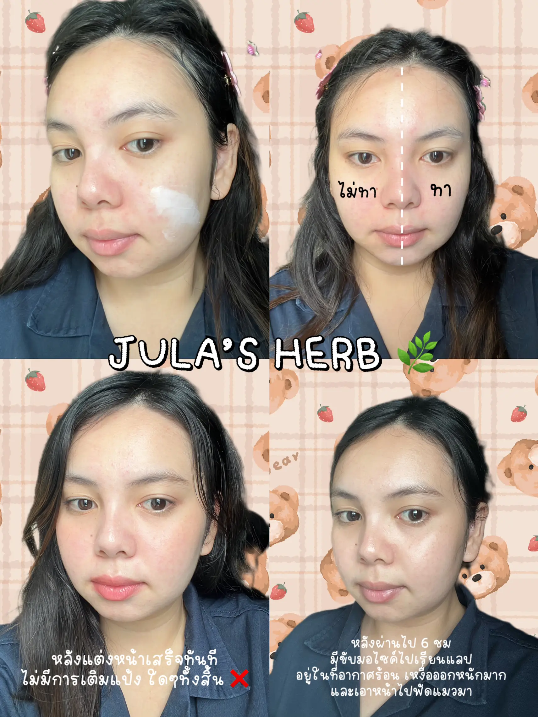 กันแดดซองไหน ใช้แล้วปัง! 🎉 | แกลเลอรีที่โพสต์โดย WithloVePLoY | Lemon8