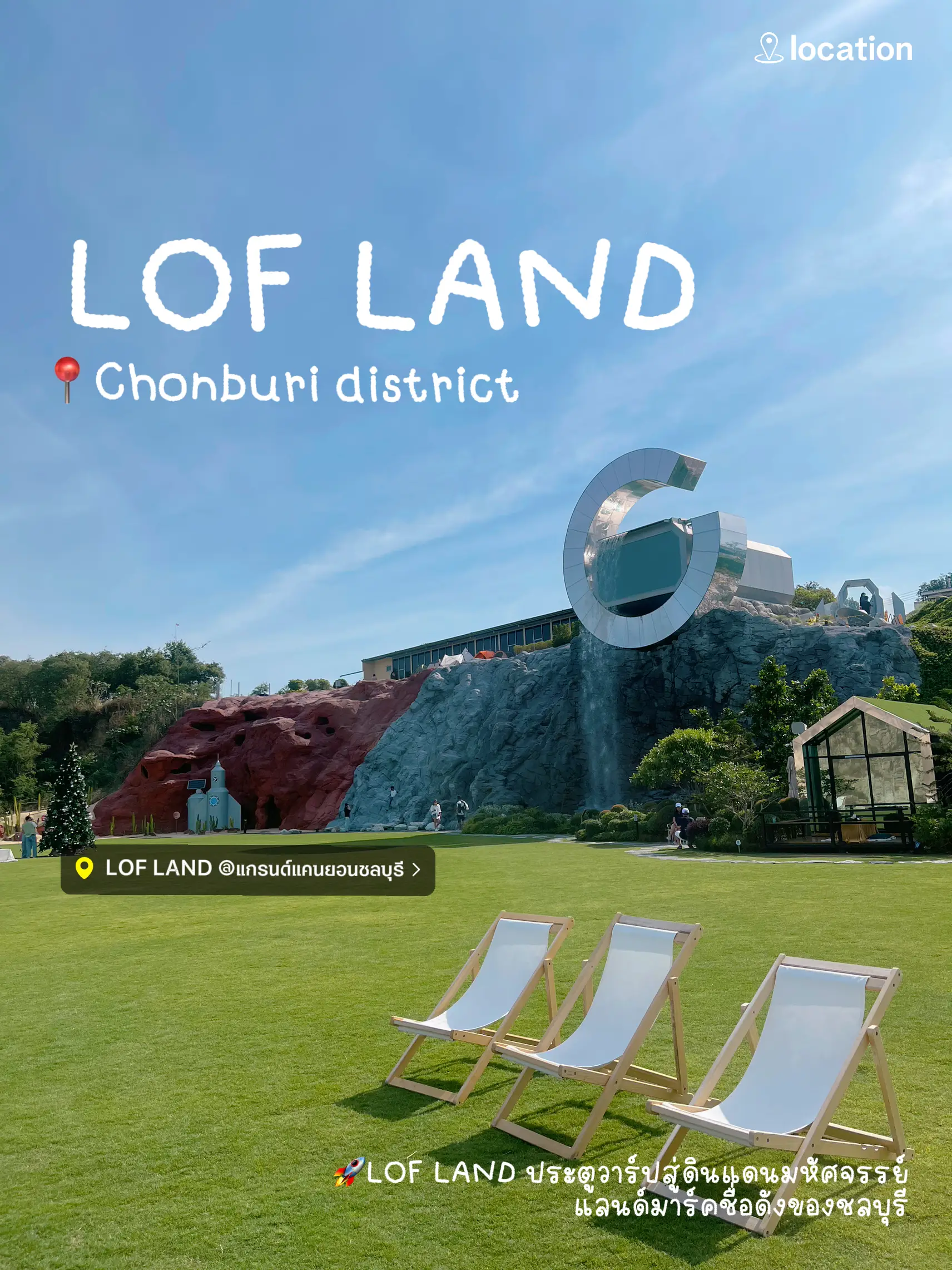 LOF Land คาเฟ่ที่มี แลนด์มาร์คสุดอลังจาก ชลบุรี ⛰️ | แกลเลอรีที่โพสต์ ...