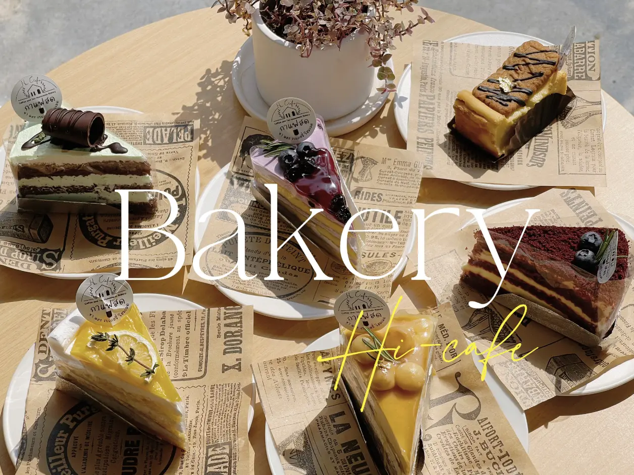 Bakery ร้าน Hi cafe อร่อยสุดๆไม่หวานมาก | แกลเลอรีที่โพสต์โดย Nuttari💐 ...