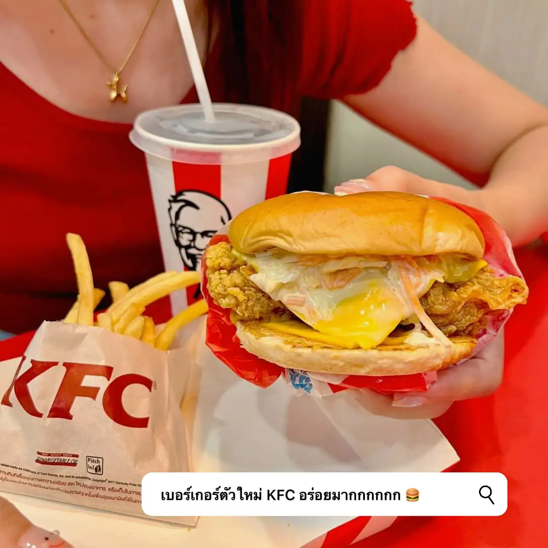 เบอร์เกอร์ใหม่ของ KFC อร่อยมาก 🍔😋 | แกลเลอรีที่โพสต์โดย ฝ้ายขอรีวิว | Lemon8