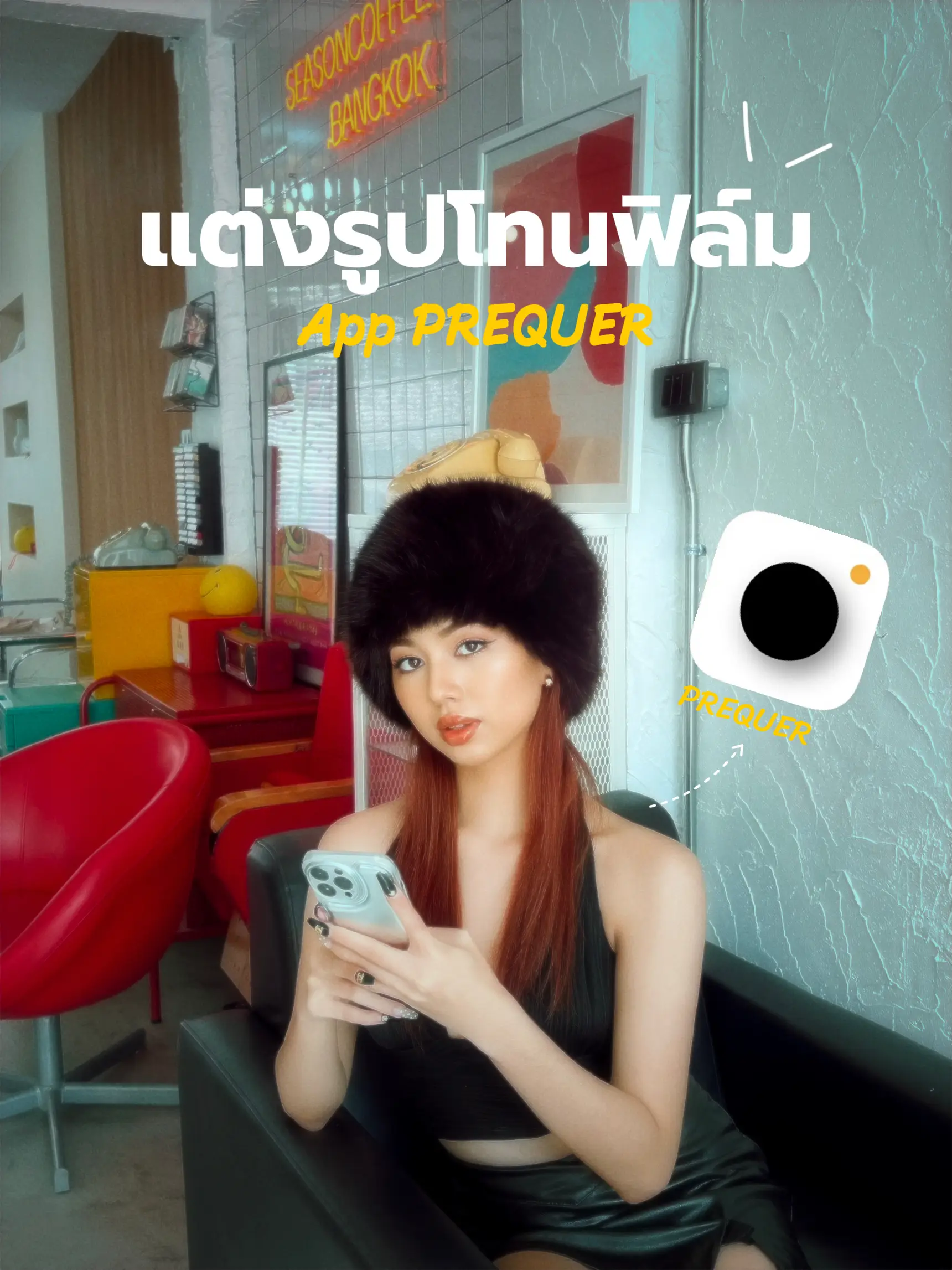 แต่งรูปโทนฟิล์มEp.2 📸 | แกลเลอรีที่โพสต์โดย Im_ChoCho | Lemon8