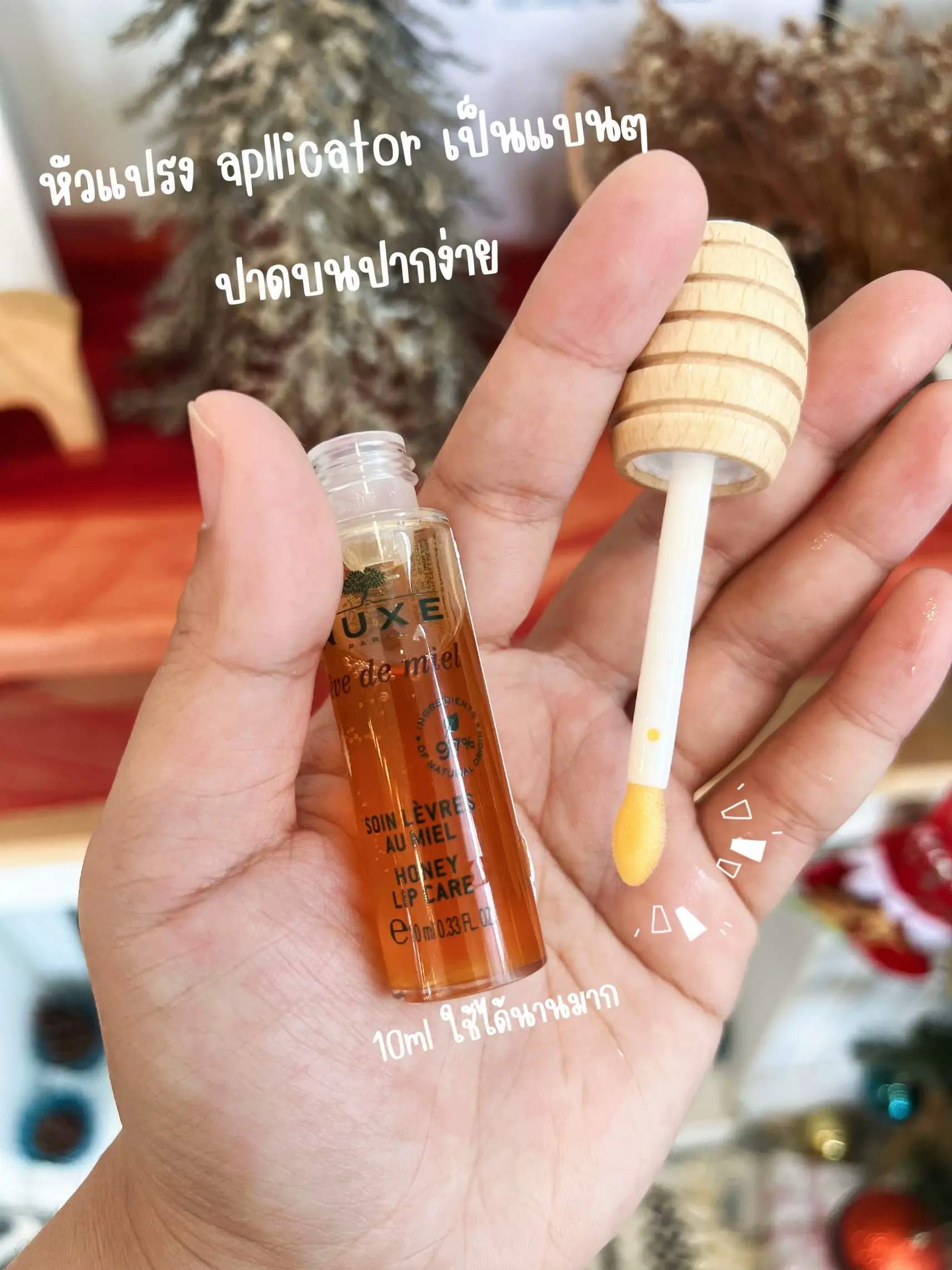 ปากฉ่ำวาวด้วยลิปน้ำผึ้งน้ำใจ Nuxe Honey Lip Care | แกลเลอรีที่โพสต์โดย ...