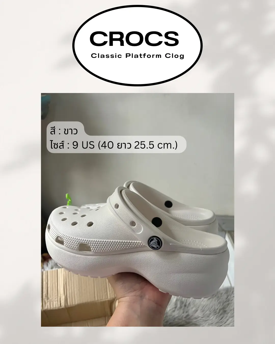 👟รีวิว : รองเท้า Crocs Classic Platform รุ่นฮิต ดีจริงไหม? | แกลเลอรี ...
