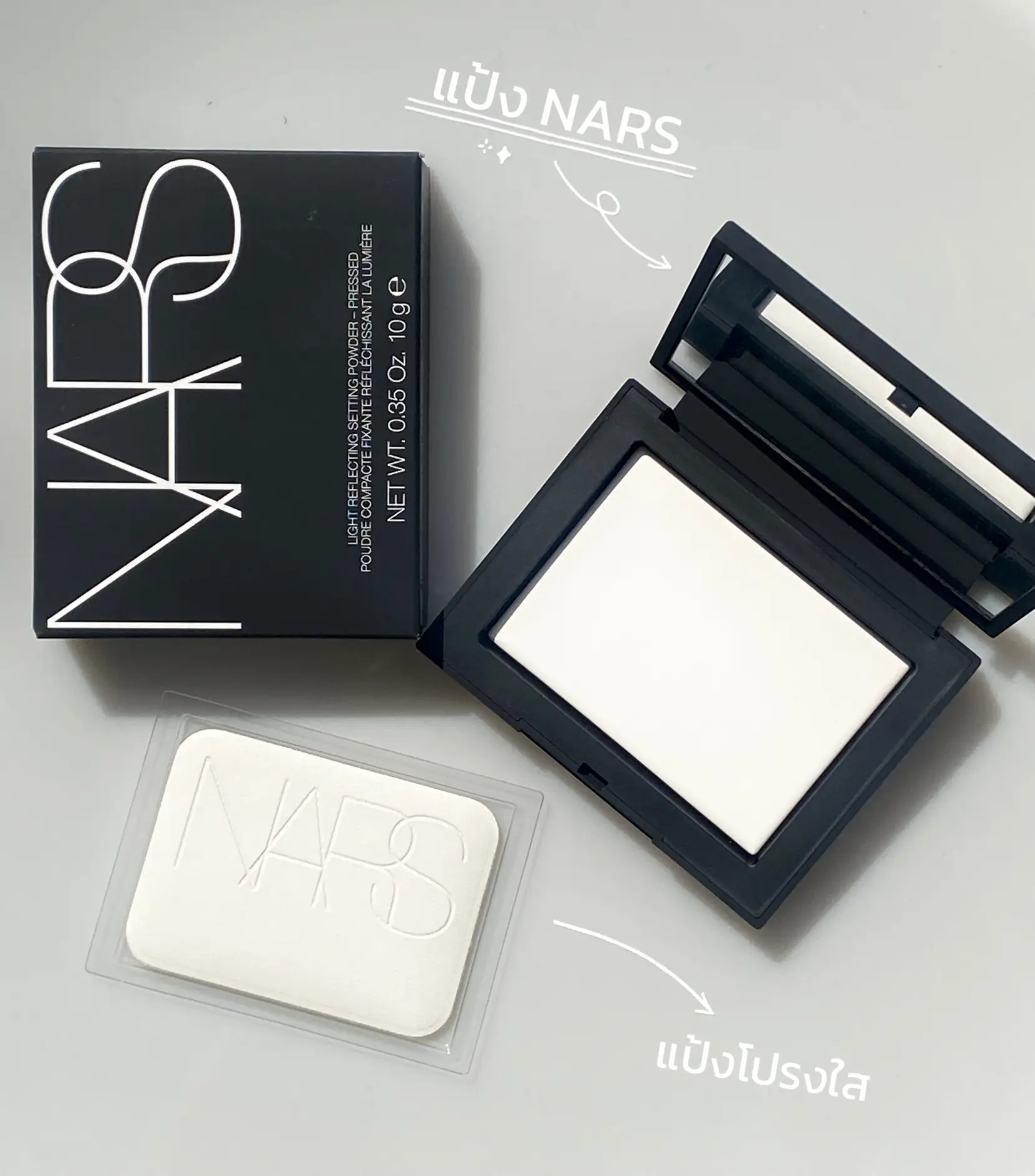 Nars Light Reflecting Setting Powder Dupe | Shelly Lighting