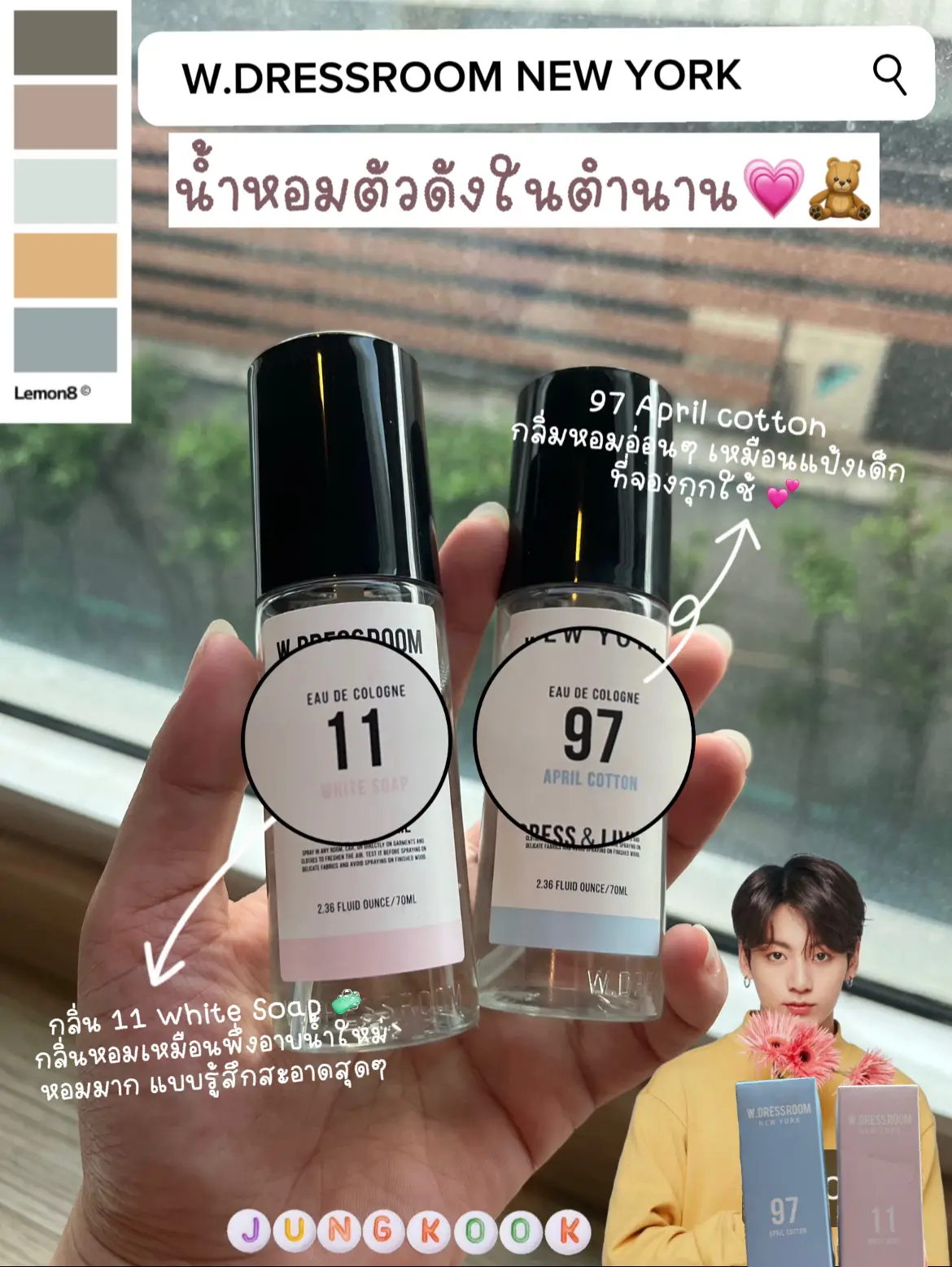 รีวิวน้ำหอม W.DRESSROOM NEW YORK น้ำหอมตัวดัง 💕 | แกลเลอรีที่โพสต์โดย ...