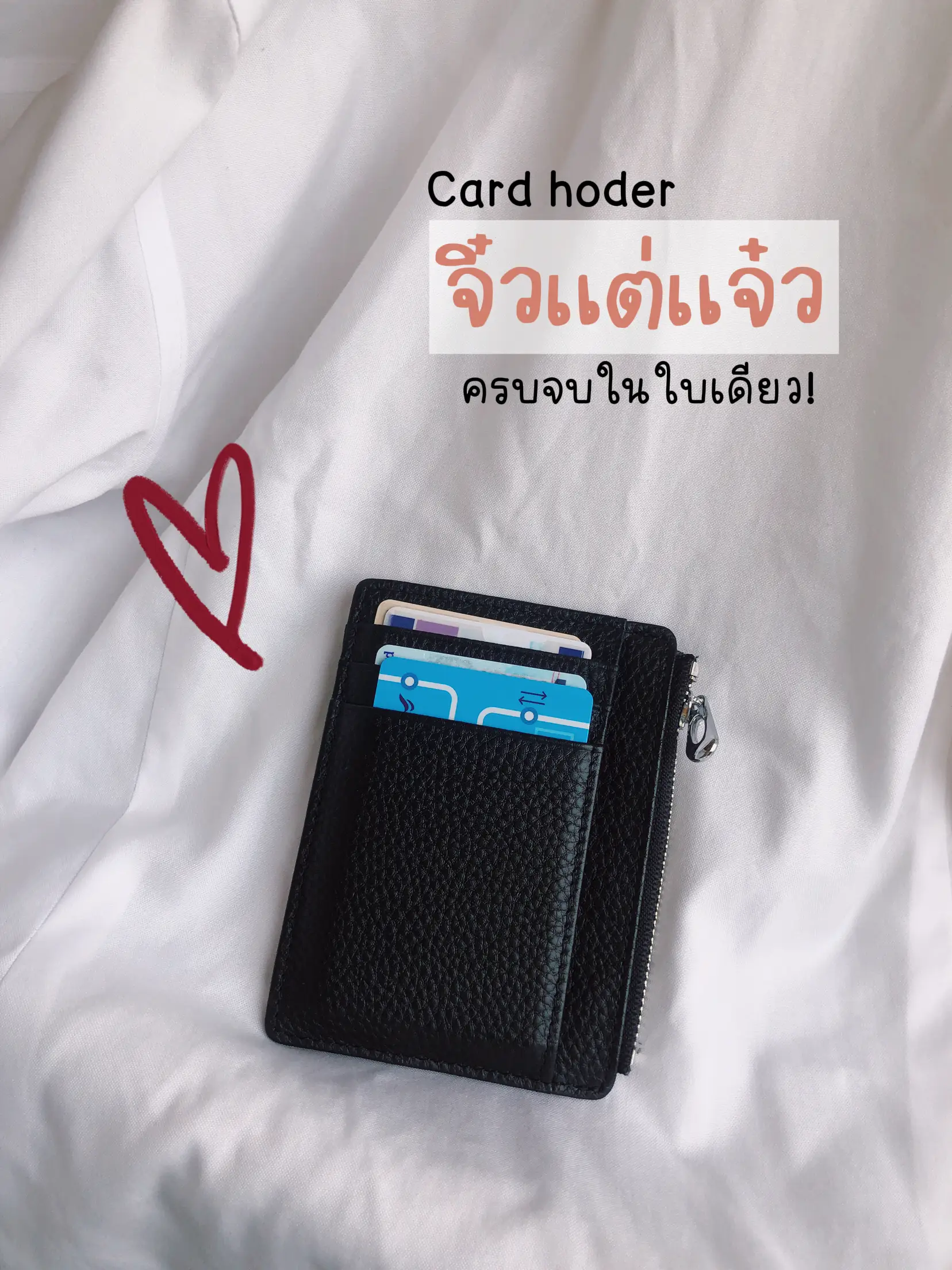 Card hoder จิ๋วแต่แจ๋ว ครบจบในใบเดียว! | แกลเลอรีที่โพสต์โดย Chalerm7k ...