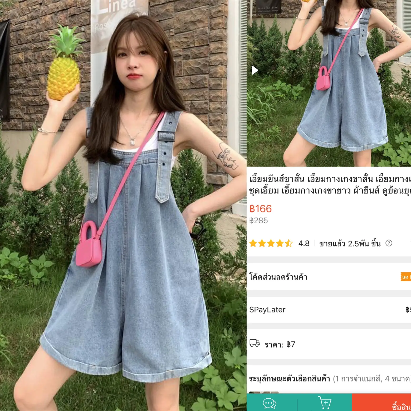 พิกัดชุดเอี๊ยม ใส่ไปคาเฟ่ ใส่ไปเที่ยว | แกลเลอรีที่โพสต์โดย Win Nie | Lemon8