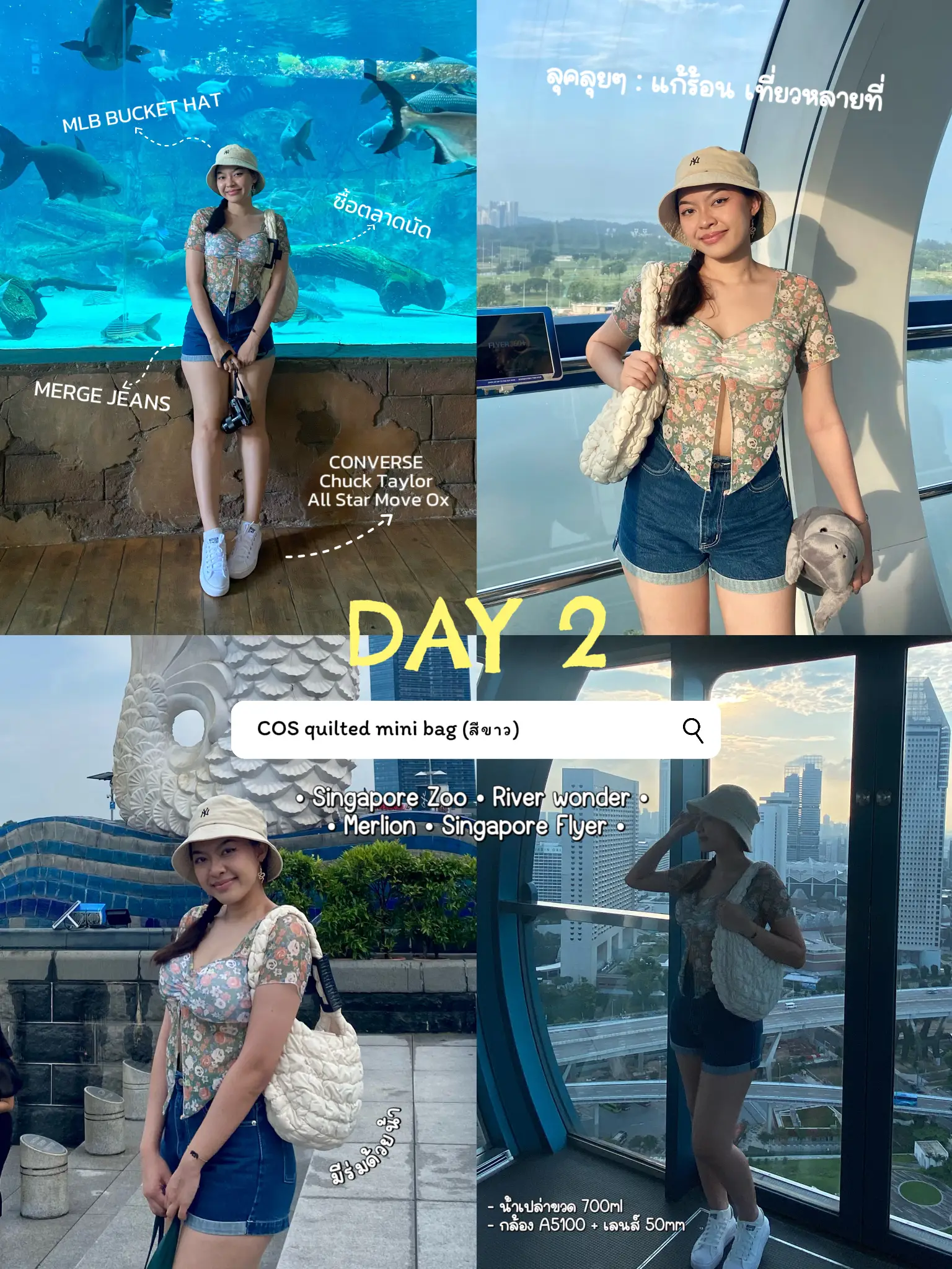 รีวิวเที่ยว สิงคโปร์ 🇸🇬 EP.1 กระเป๋า cos ดีจริงๆนะแกรรร | แกลเลอรีที่โพสต์โดย การ์ตูนอยากบอก ...