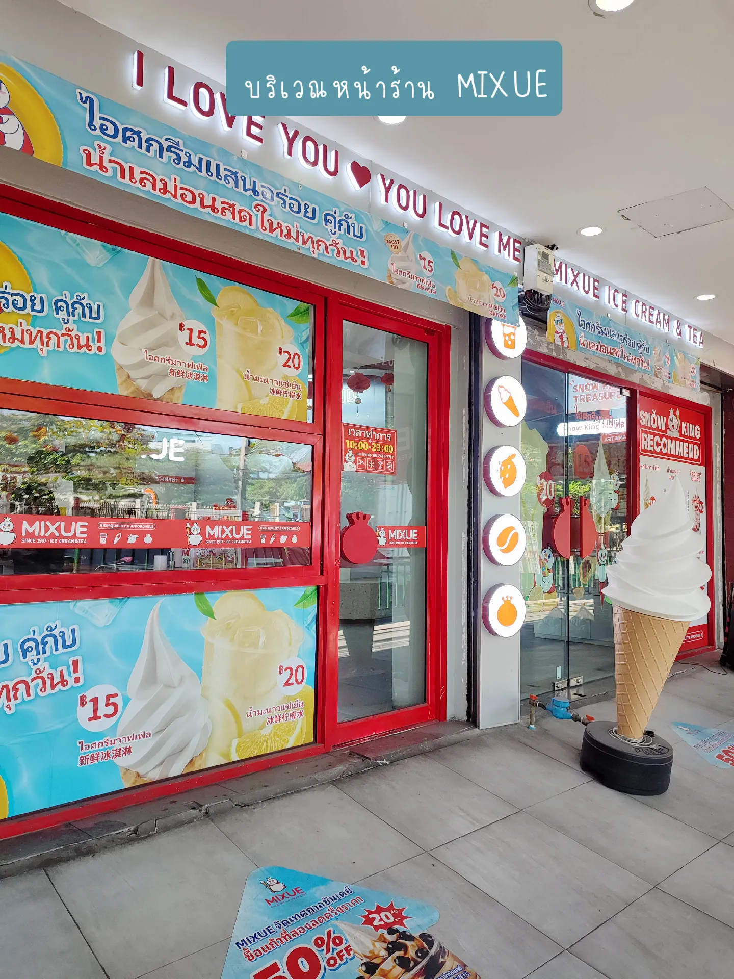 เมนูดับร้อน🌞 จากร้าน MIXUE เจ้าดังประเทศจีน 🇨🇳 | แกลเลอรีที่โพสต์โดย 🌿 ...