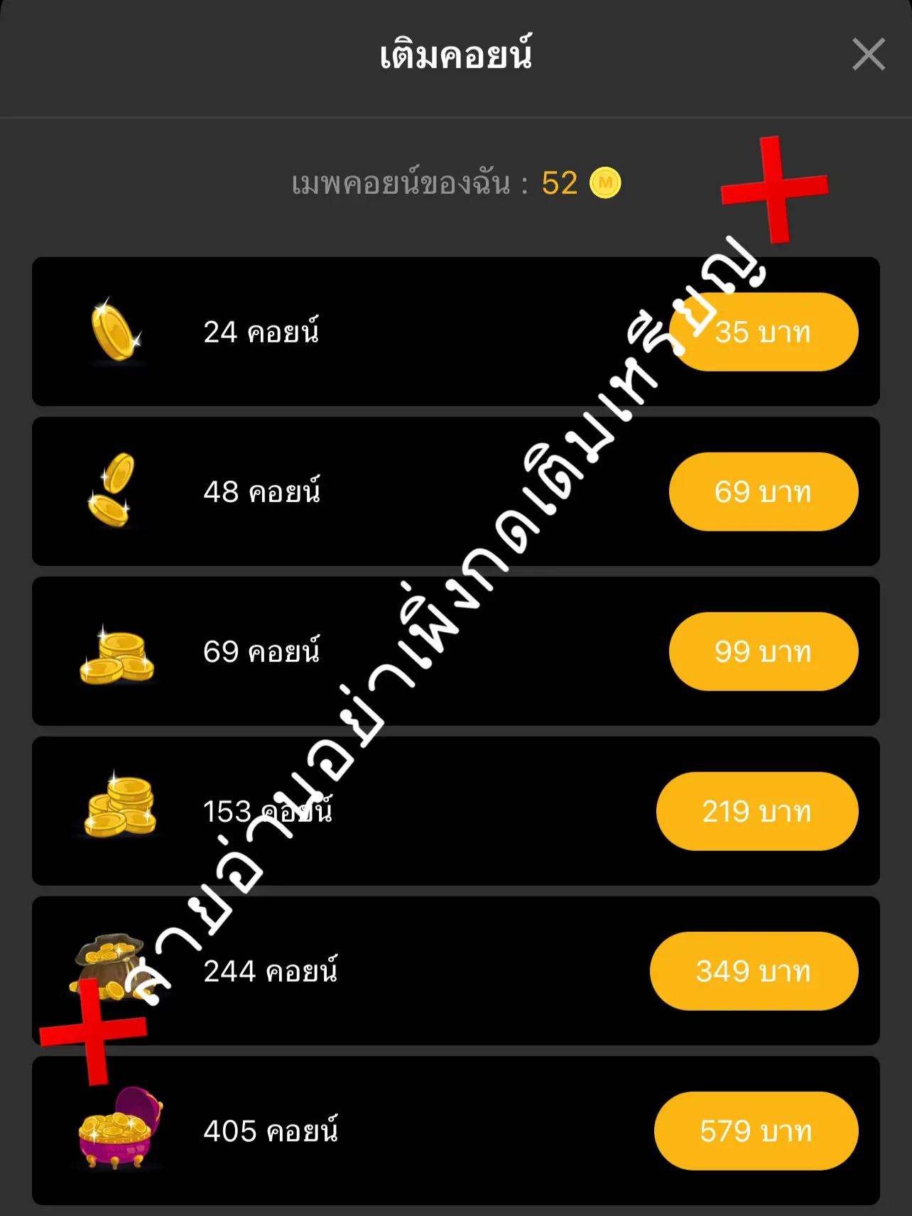 เหรียญฟรี Readawrite - การค้นหาใน Lemon8