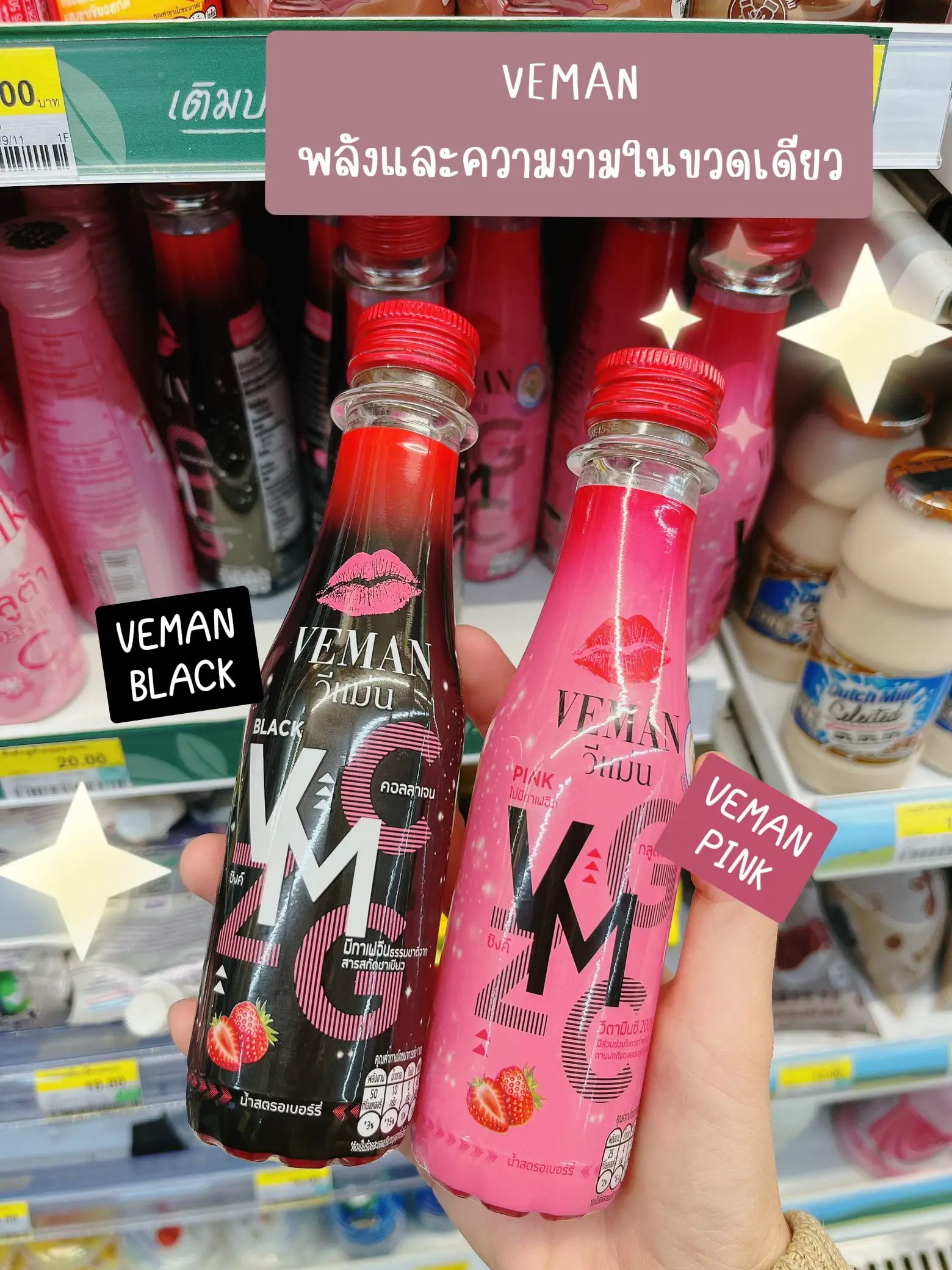 VEMANคอลลาเจน ออกใหม่ ในเซเว่น | แกลเลอรีที่โพสต์โดย ♥︎ᴥ︎♥︎ | Lemon8