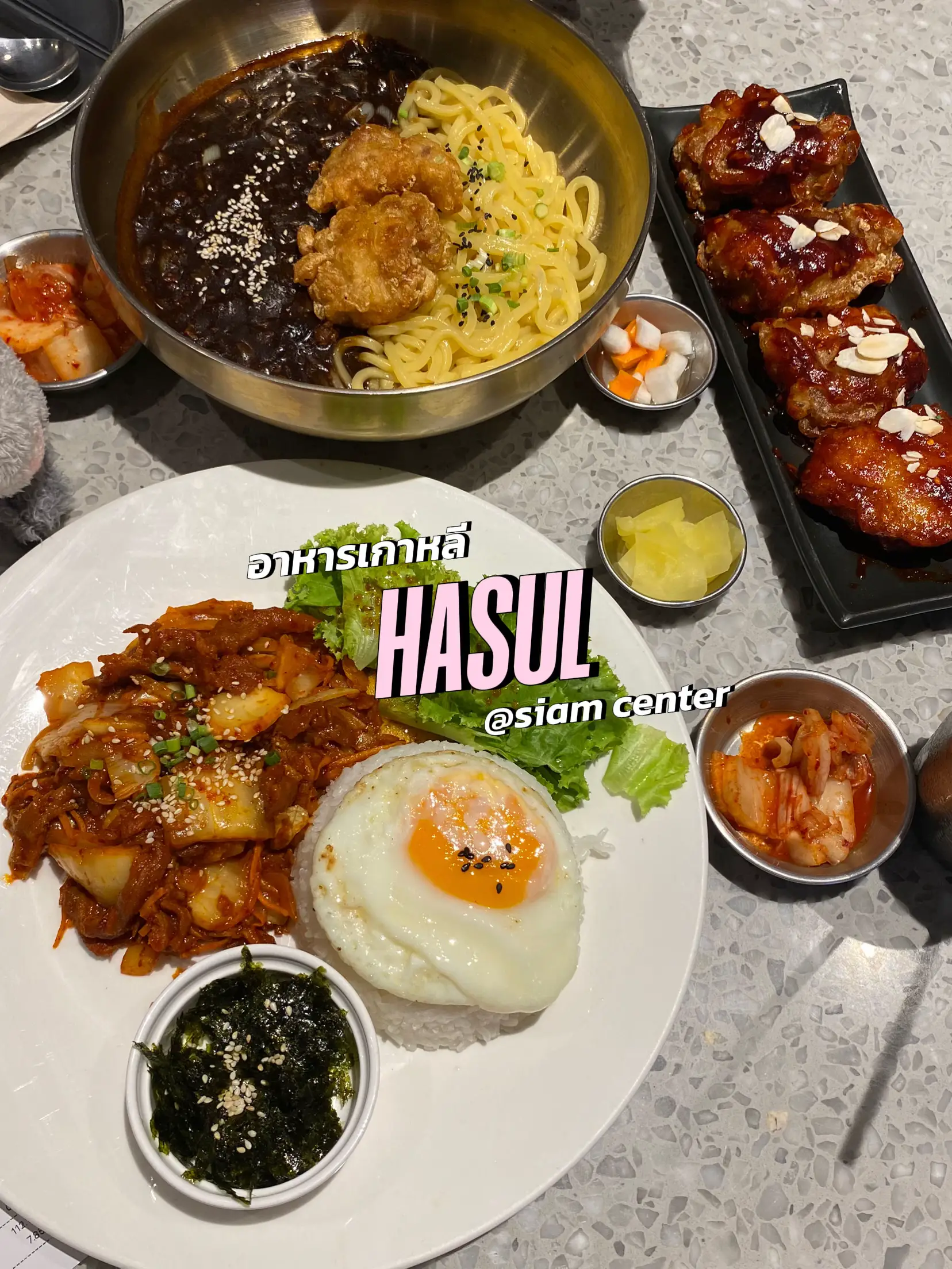 HASUL ร้านอาหารเกาหลีสุดฮิต @สยาม! | แกลเลอรีที่โพสต์โดย ME SUNSA | Lemon8
