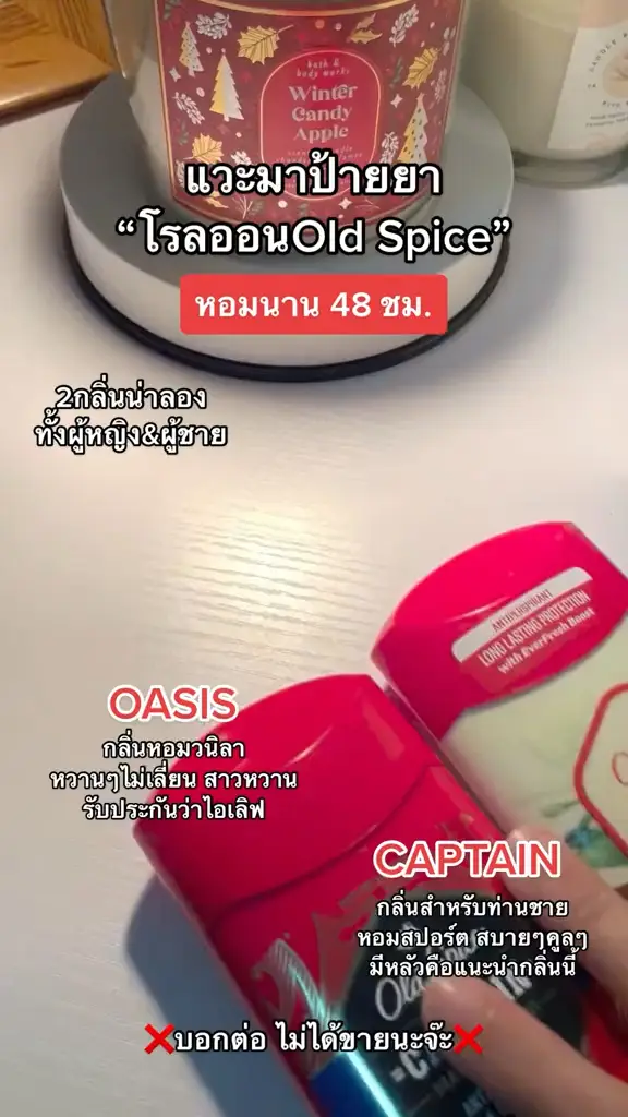 โรลออนสำหรับหน้าร้อนที่ไม่ควรพลาด‼️ | วิดีโอที่เผยแพร่โดย Jaokarn🍬 | Lemon8