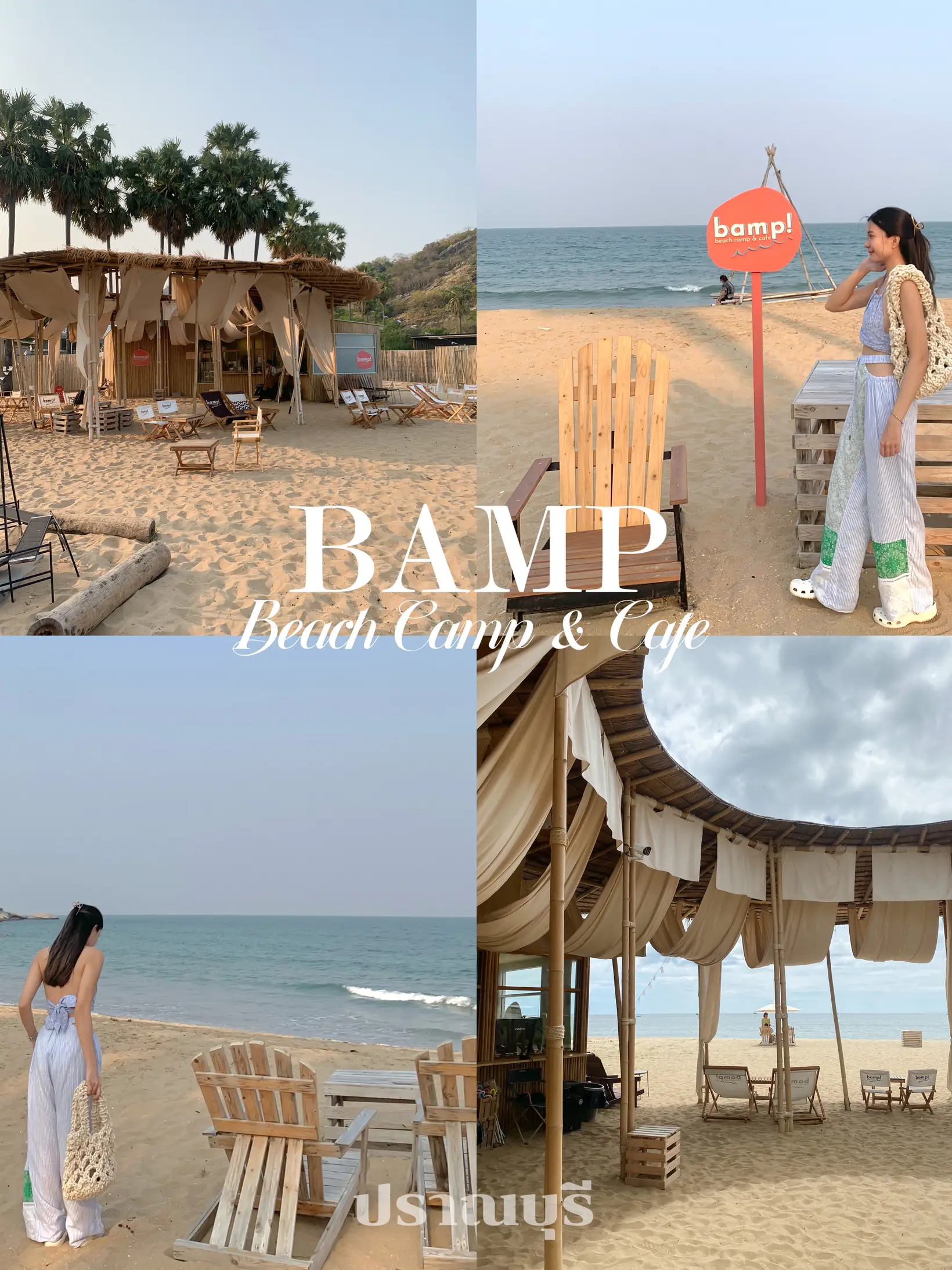รีวิวคาเฟ่ริมทะเลปราณบุรี | BAMP! Beach Camp & Cafe | แกลเลอรีที่โพสต์ ...