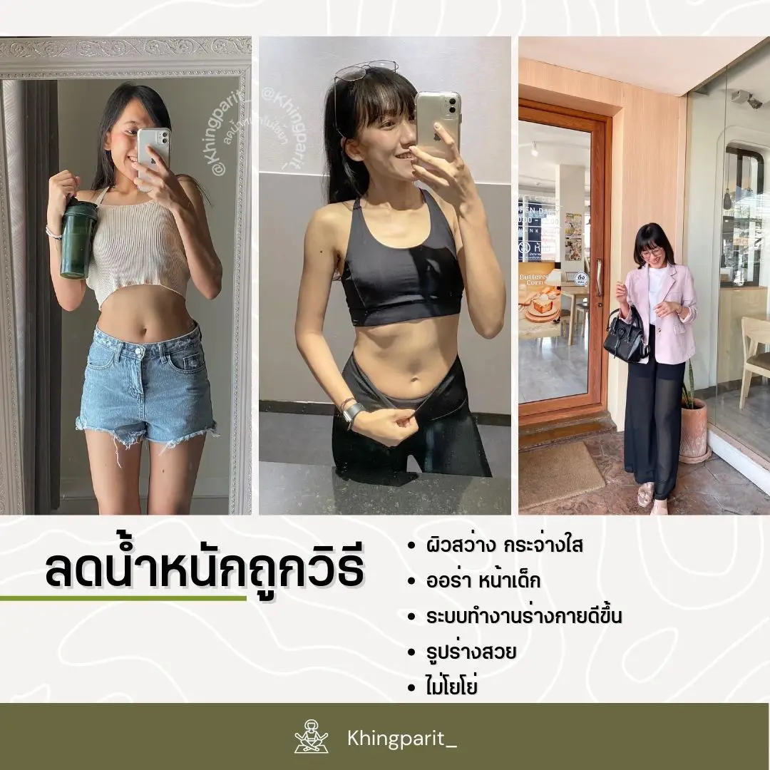 น้ำหนัก 60 kg. เหลือ 48 kg. 👏🏼 น้ำหนักหายไป -12 📝 | แกลเลอรีที่โพสต์โดย Khingparit_ | Lemon8