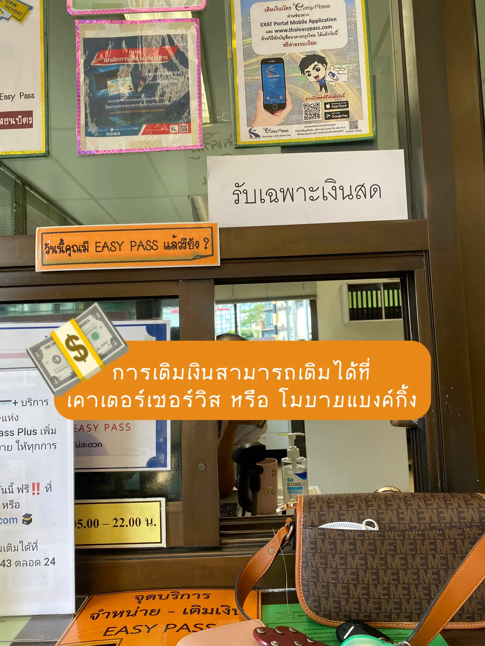 สมัคร Easy Pass ออนไลน์ ง่ายๆเพียง 2 นาที😍 | แกลเลอรีที่โพสต์โดย 🪴Bliss Brown🍀 | Lemon8