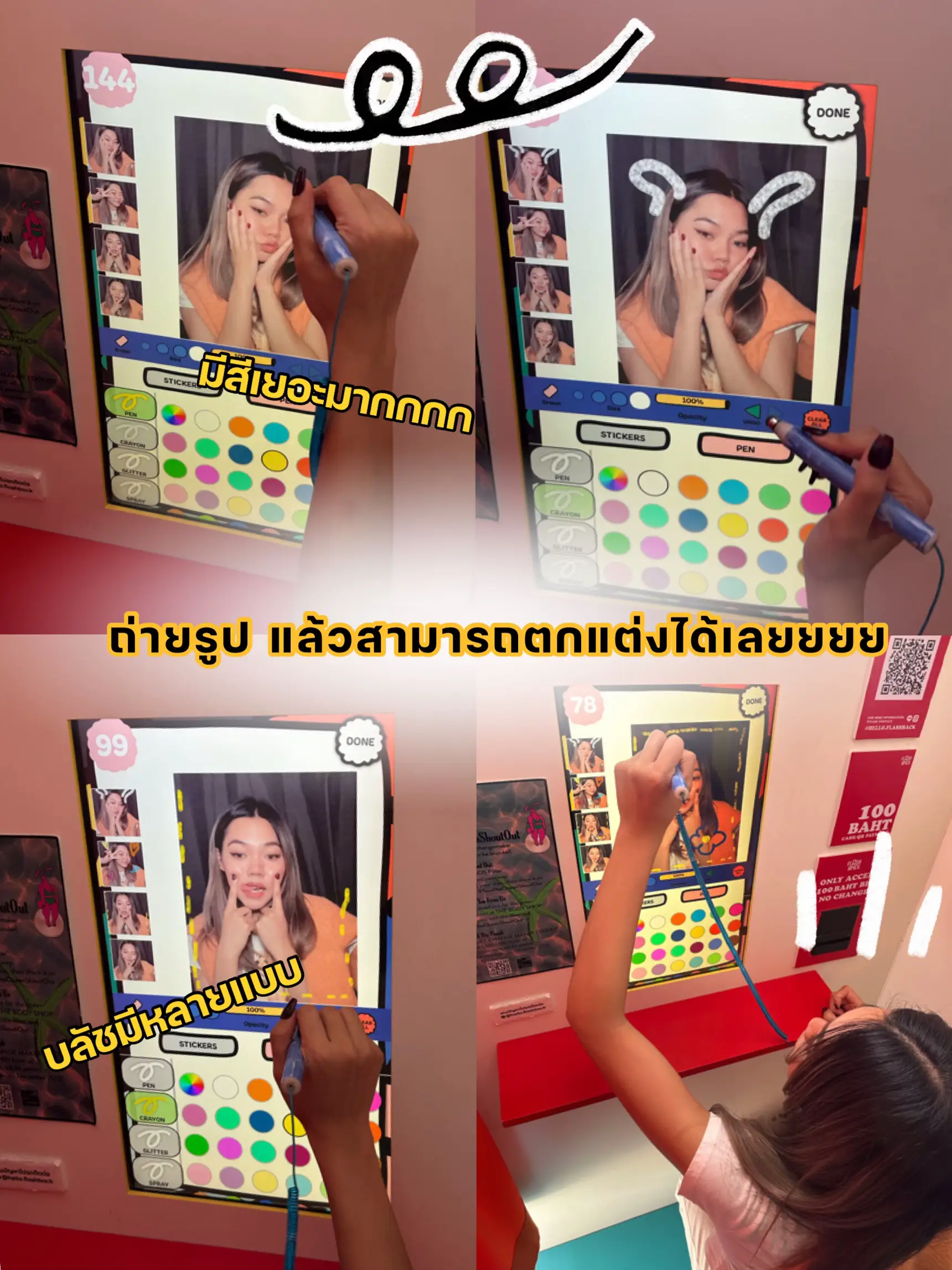 ตู้ถ่ายรูปสุดคิ้ว 💖 flashback x codec.creation ที่อารีย์📍 | แกลเลอรีที่โพสต์โดย ooummms | Lemon8