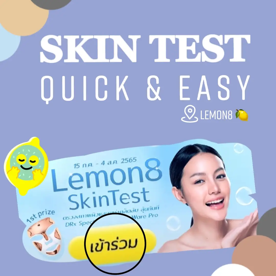แอปทายอายุ - การค้นหาใน Lemon8