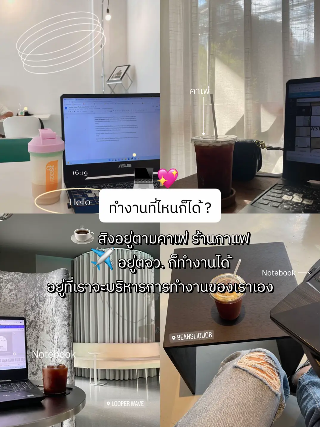 แนะนำงานที่ WFH 100% ที่ไม่ใช่พี่มิจ >.