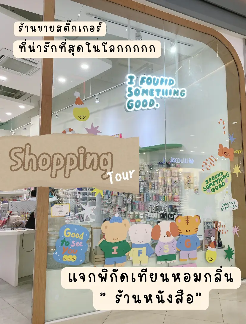 I found something good สาขาเมกะก็มีหรอ !!!! | แกลเลอรีที่โพสต์โดย maliffu | Lemon8