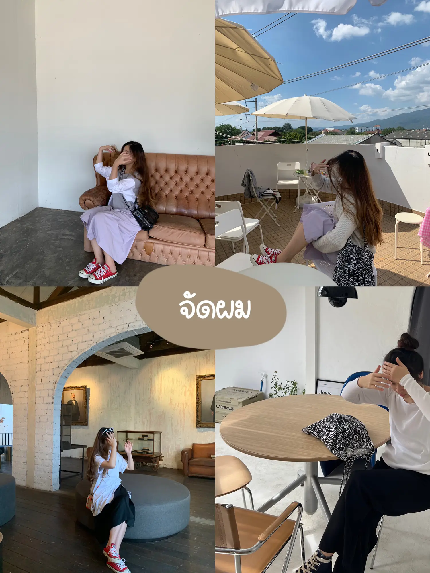 9 ทริคถ่ายรูป 🙆🏻‍♀️ สำหรับคนเขินกล้อง 📸📽 | แกลเลอรีที่โพสต์โดย i_____ink | Lemon8