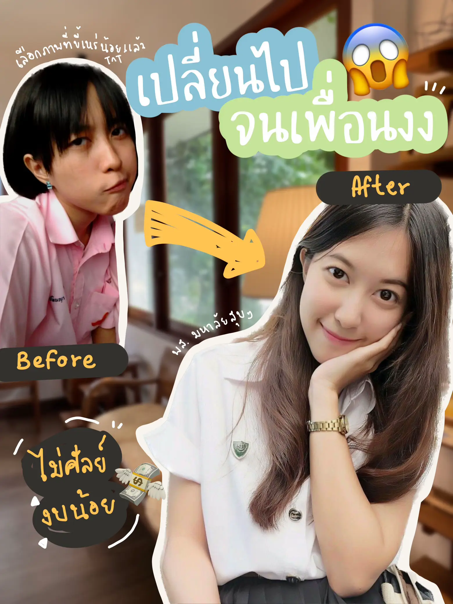 โพสต์นี้พลีชีพมากกก😭😭 หุ่นแย | แกลเลอรีที่โพสต์โดย p_jieun | Lemon8