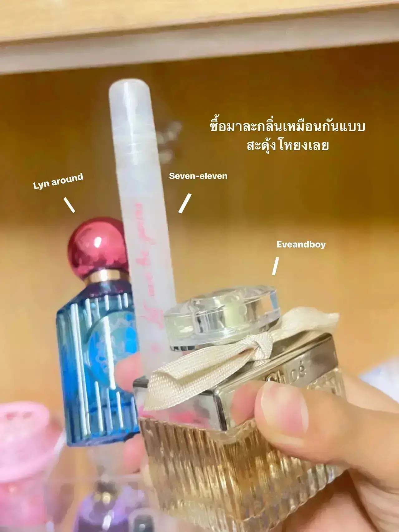 น้ำหอม กลิ่นคล้ายกันมากกกกกก | แกลเลอรีที่โพสต์โดย Fuse | Lemon8