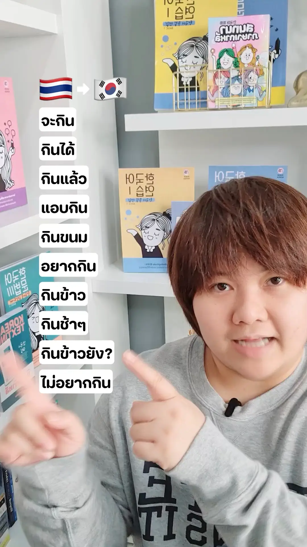 แตกศัพท์เกาหลี.🇰🇷 | วิดีโอที่เผยแพร่โดย KHEM KOREA | Lemon8