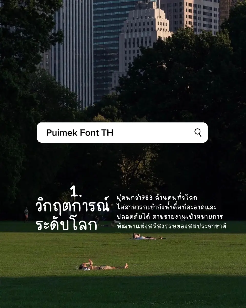 แจกพิกัดฟอนต์ภาษาไทย ️ ใน Canva 👍 | แกลเลอรีที่โพสต์โดย - Thanicha - | Lemon8