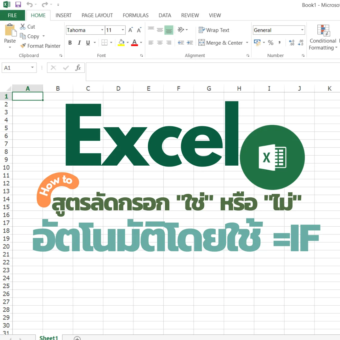 Excel : วิธีไฮไลท์ข้อมูลแบบที่มีมากกว่า 1 เงื่อนไข | วิดีโอที่เผยแพร่โดย ExcelX | Lemon8