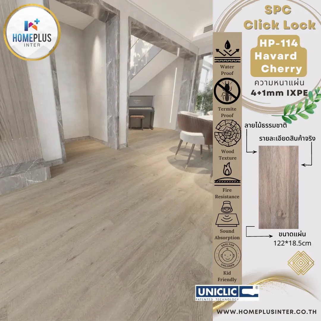 กระเบื้องยาง SPC รุ่น click lock | แกลเลอรีที่โพสต์โดย HomePlus+ | Lemon8